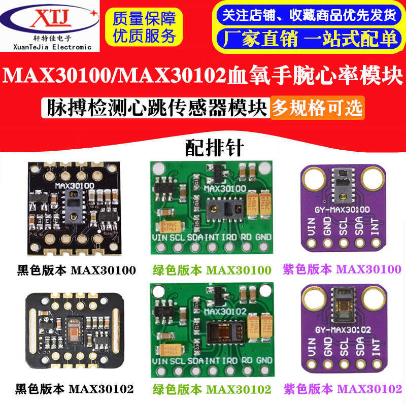 MAX30100 MAX30102 Blood Oxygen Wrist Heart Rate Pulse Detection ...