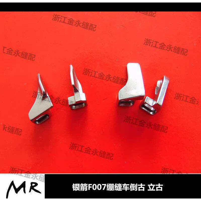 Silver Arrow F007 COO7 Seam Ripper Reverse CE04 CE05 Cutter Positioning ...