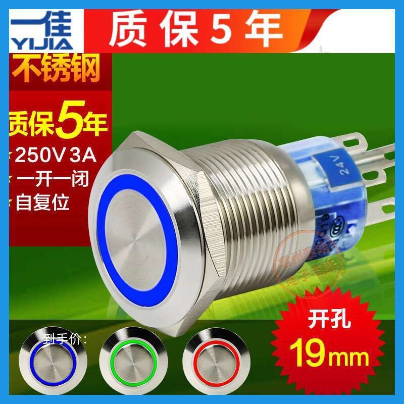 ☑♥ Yijia Stainless Steel Push Button Switch YJ-GQ19-11E Power Switch ...