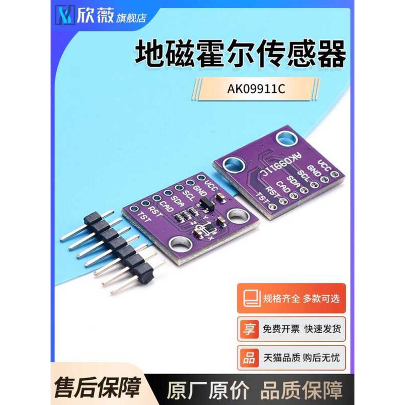 MCU-9911 AK09911C Geomagnetic Hall Sensor Triple Axis Compass ...