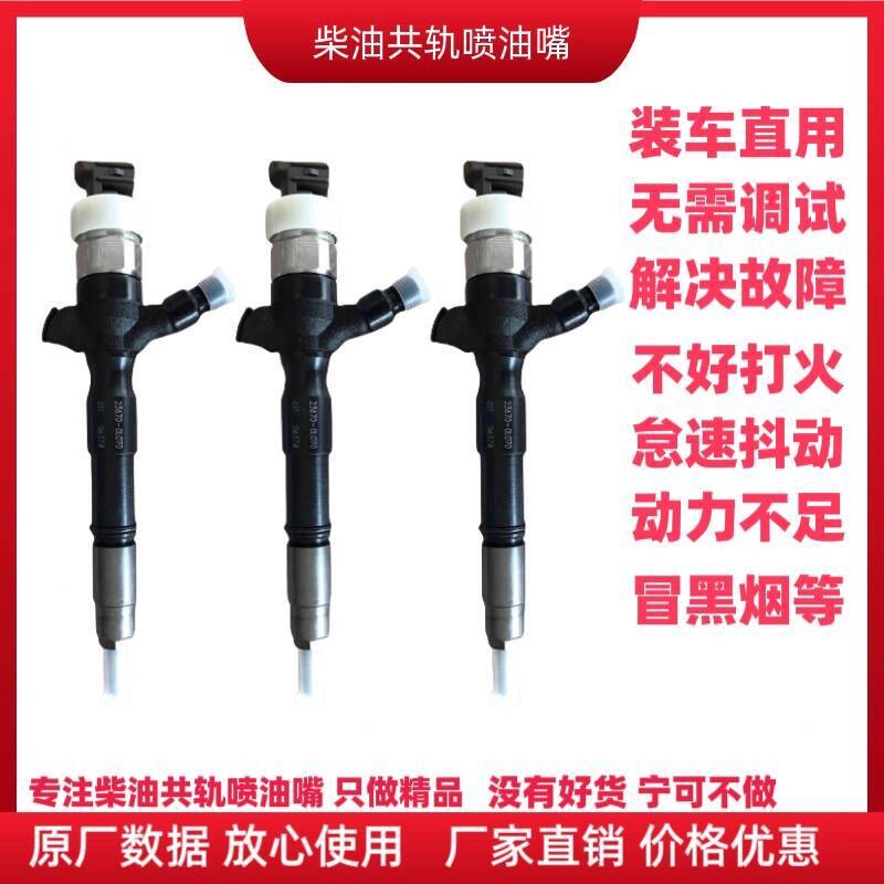 Toyota Hilux 1KD 2KD Fuel Injector Toyota Pickup Nissan Pickup 1GD 2GD ...