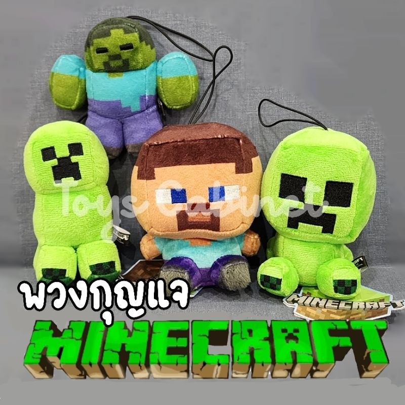 Minecraft Doll Keychain My Kraft Fox Zombie Original Copyright Work ...