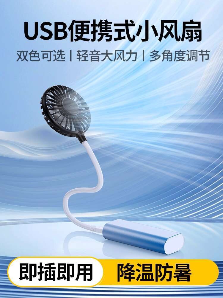Mini Fan USB Outdoor Summer Plug Power Bank Handheld Portable Silent ...