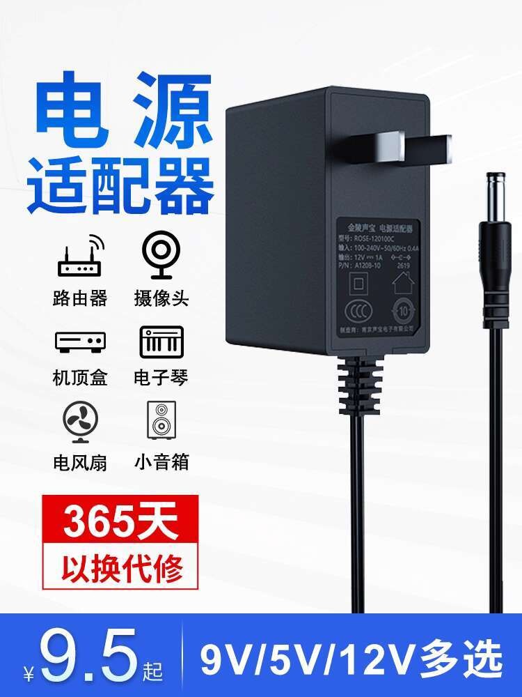 5V 2A Power Adapter Router Charger Set-Top Box Switch Power Supply ...