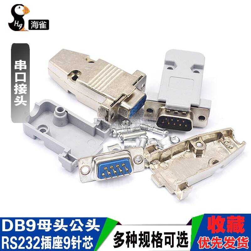 DB9 Female Male RS232 Socket 9-Pin Serial Port Connector Interface ...