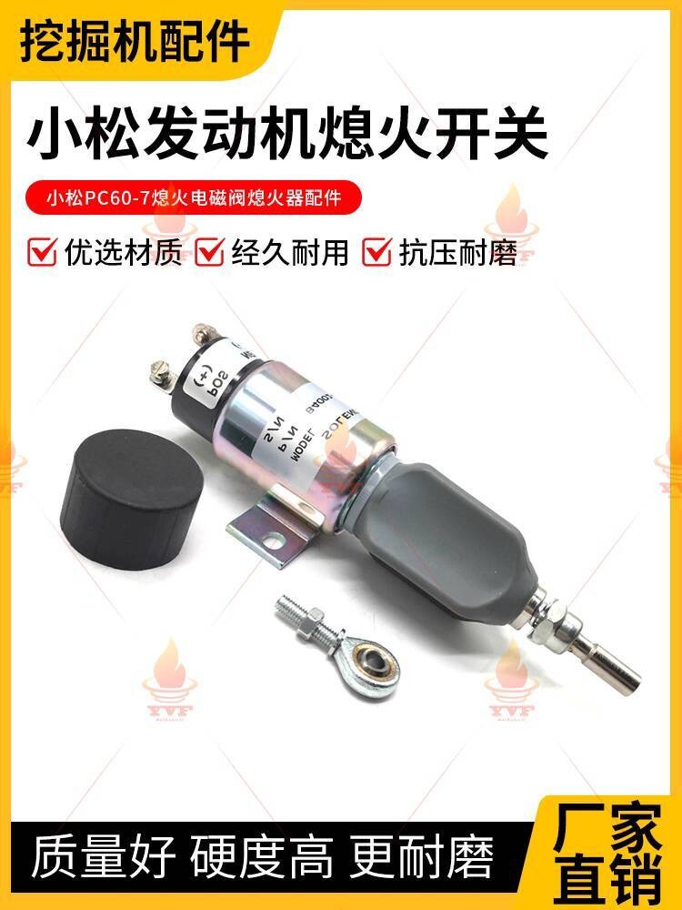 Excavator Engine Shutdown Switch Shutdown Device Parts Komatsu PC60-7 ...