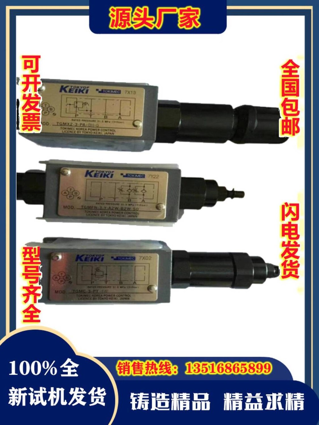 ☑♥ Tokyo Keiki TOKIMEC Solenoid Val TGMDC-3-Y-AK-BK-AL-K Superimposed ...
