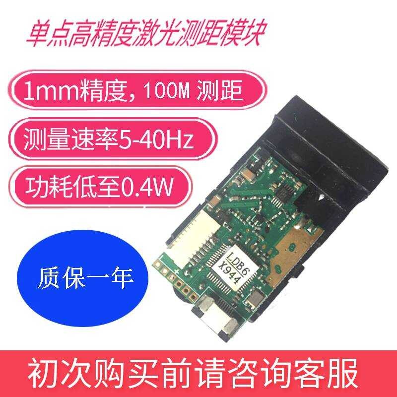 Laser Measurement Module High Precision Industrial Infrared Distance ...