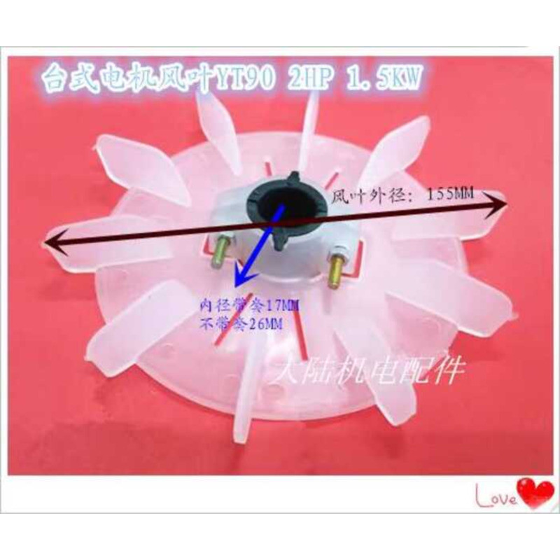 Accessories Three-phase Plastic Taiwan TECNO Model Motor Fan Blade YT90 ...