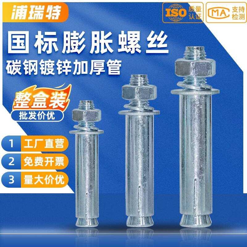 Gaanized Standard Extended External Screws Explosion Bolts Expansion ...