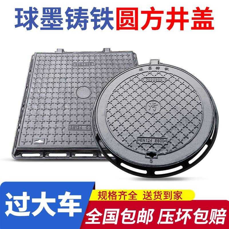 Ductile Iron Round Square Heavy Duty Rainwater Rain Sewer Manhole Sand ...