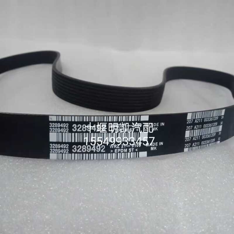 Cummins Engine Liu Gong Excavator Loader Fan Belt New Model | Shopee ...