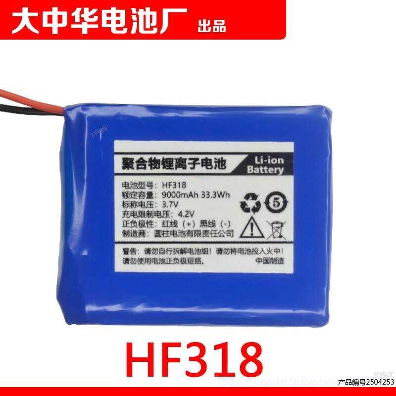HF318 COHN polymer lithium ion battery rechargeable battery pack ...