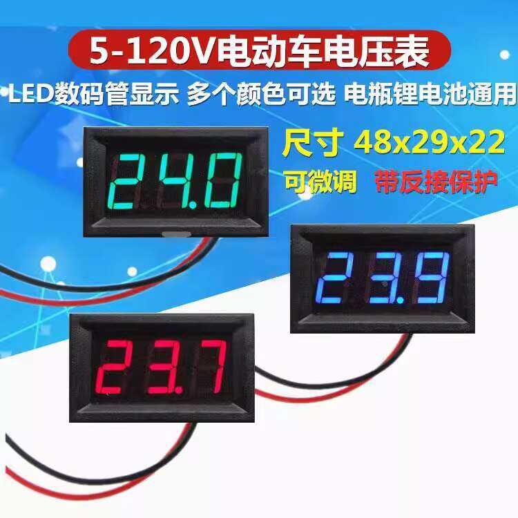DC Meter LED Tube Digital DC5-120V Electric Vehicle Battery Voltage ...