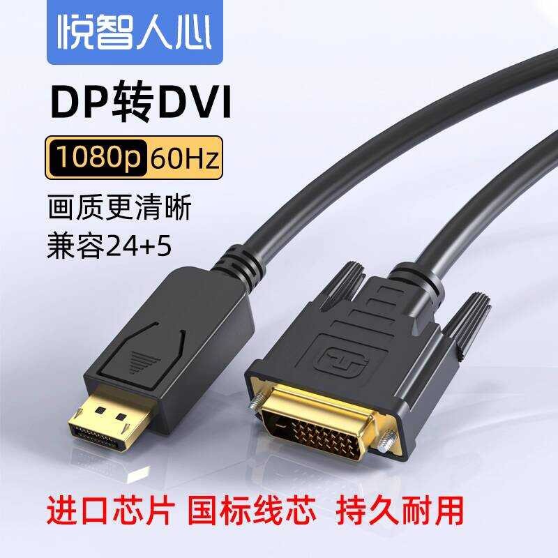 Yuezhirenxin Big dp to dvi Adapter Cable Large displaypor Conversion ...