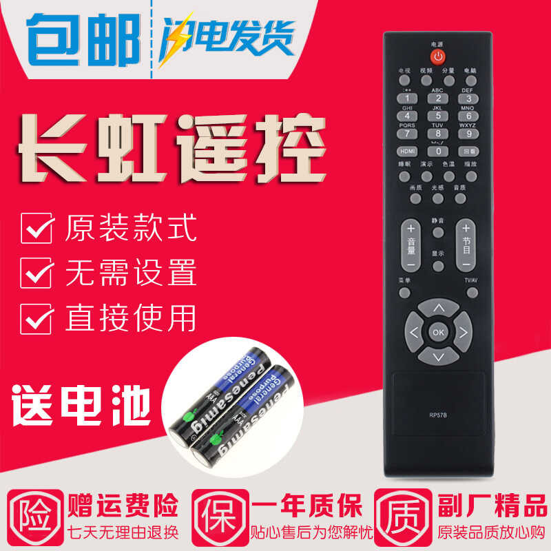 Original Changhong TV Remote Control RP57B LT32710 LT37710 LT32710TX ...