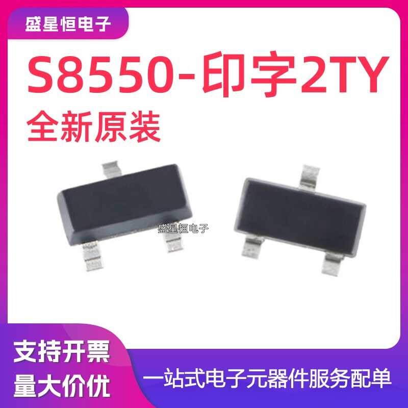 Brand New SMD S8550 Silk Screen 2TY 500MA 8550 Transistor SOT23-3 ...