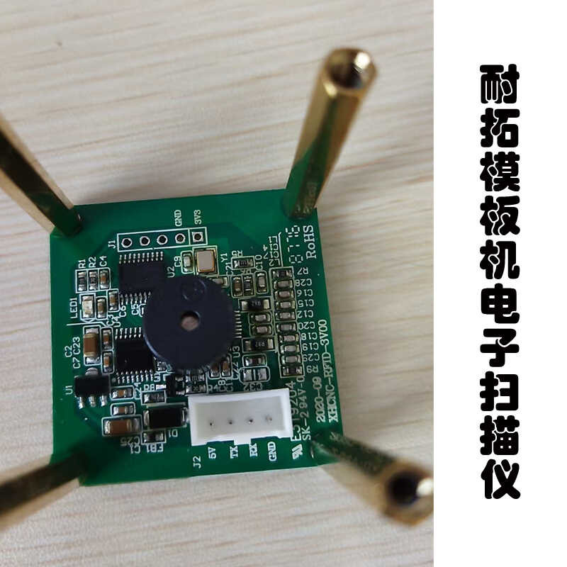 Naituo Template Machine Electronic Scanner Scan Circuit Board RF ...