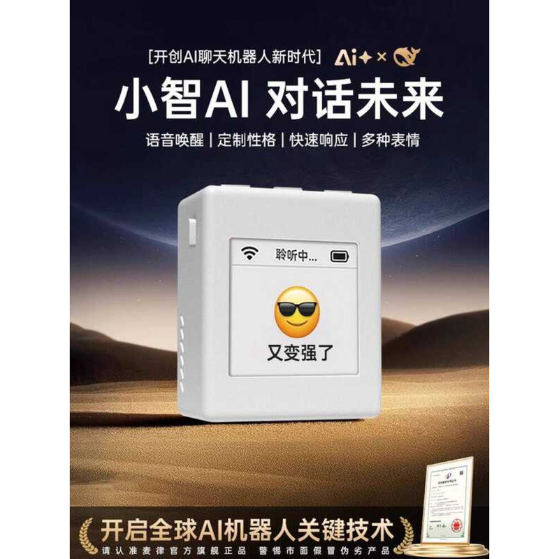 DeepSeek XiaoZhi AI Robot AI Toy Desktop Artificial Intelligence ...