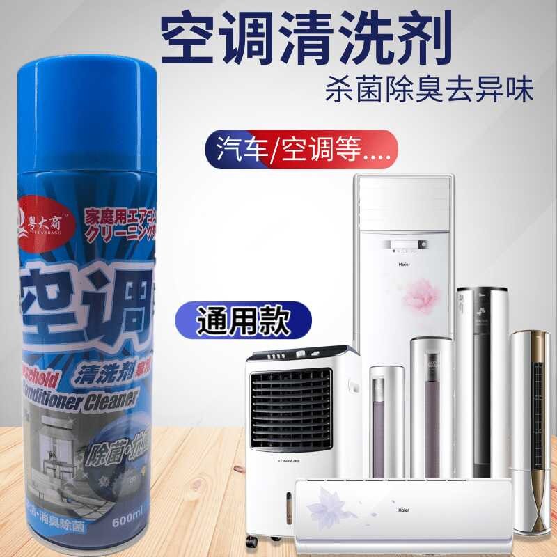 Household Wall-Mounted Indoor and Outdoor Unit Fin Descaling No ...