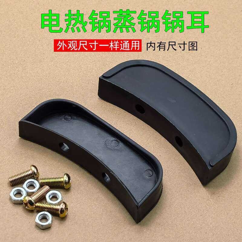 Home Frying Pan Plastic Shell Ear End Hand Electric Hot Pot Old Style ...