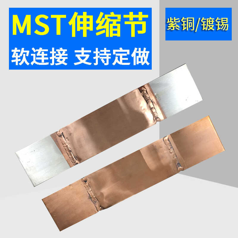MST-10*60 MST-6*80 Busbar Expansion Joint Tinned Transformer Copper Bar ...
