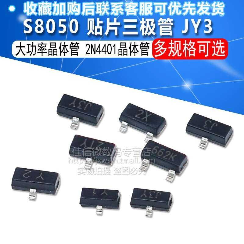S8050 SS8550/2N4401 Marking J3Y NPN Power Transistor SMD Triode Package ...