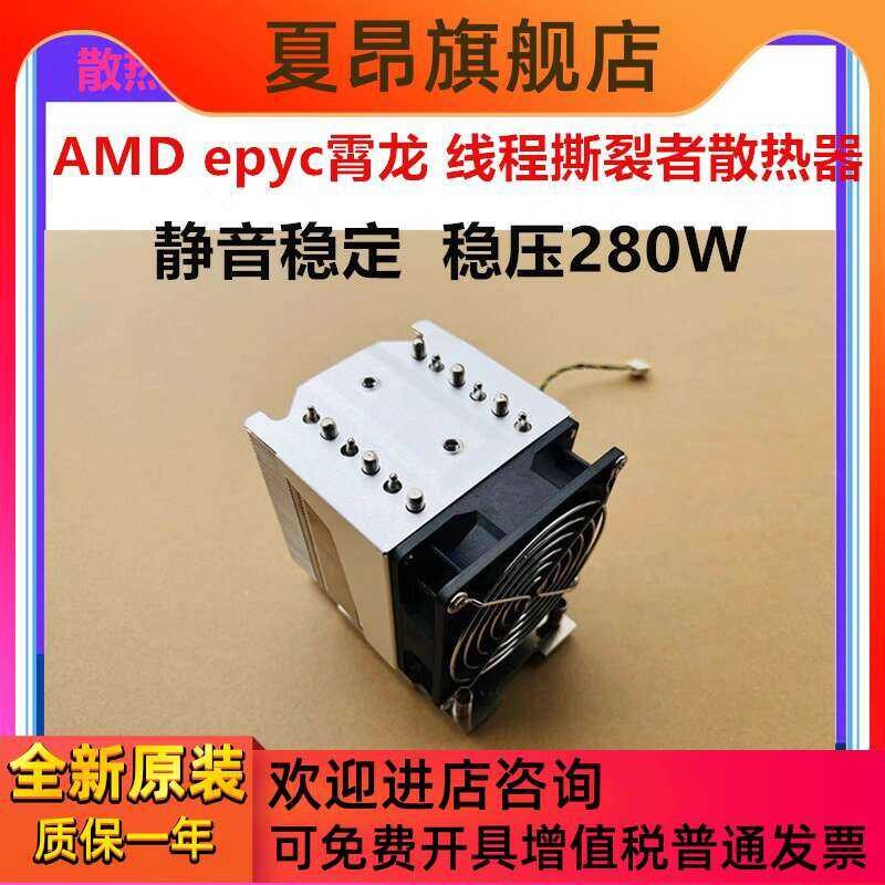 ☑♥ Compatible with 6 Heat Pipes Leopard AMD EPYC Ryzen Threadripper ...