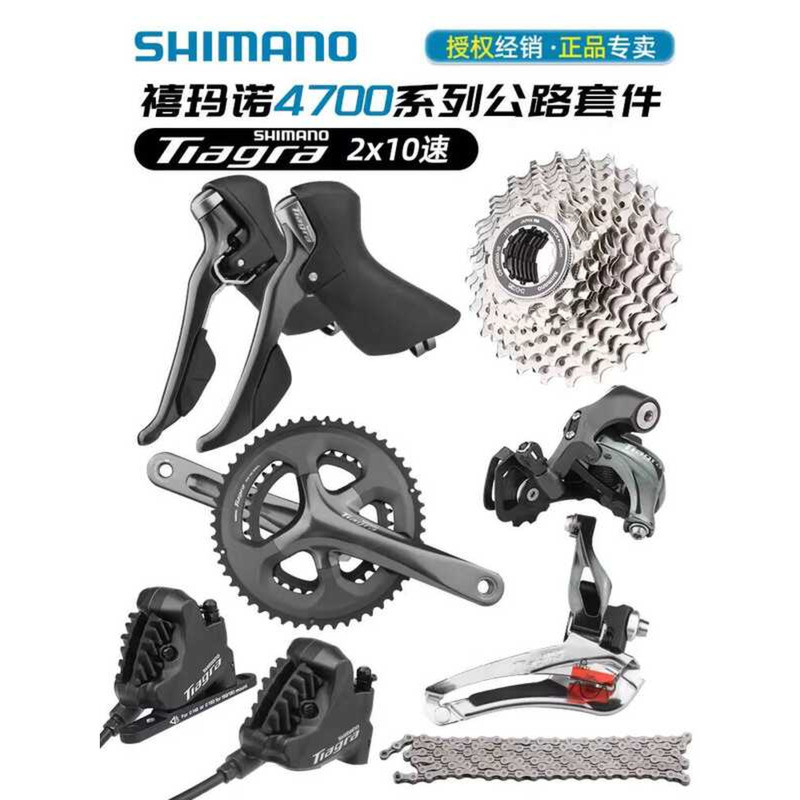 SHIMANO Shimano 4700 Groupset 10/20 Speed Upgrade Road Folding Bike ...