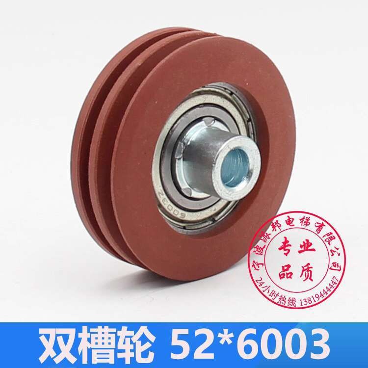 Elevator Double Groove Wheel AMD Wire Rope Wheel 52MM Door Hanger Wheel ...