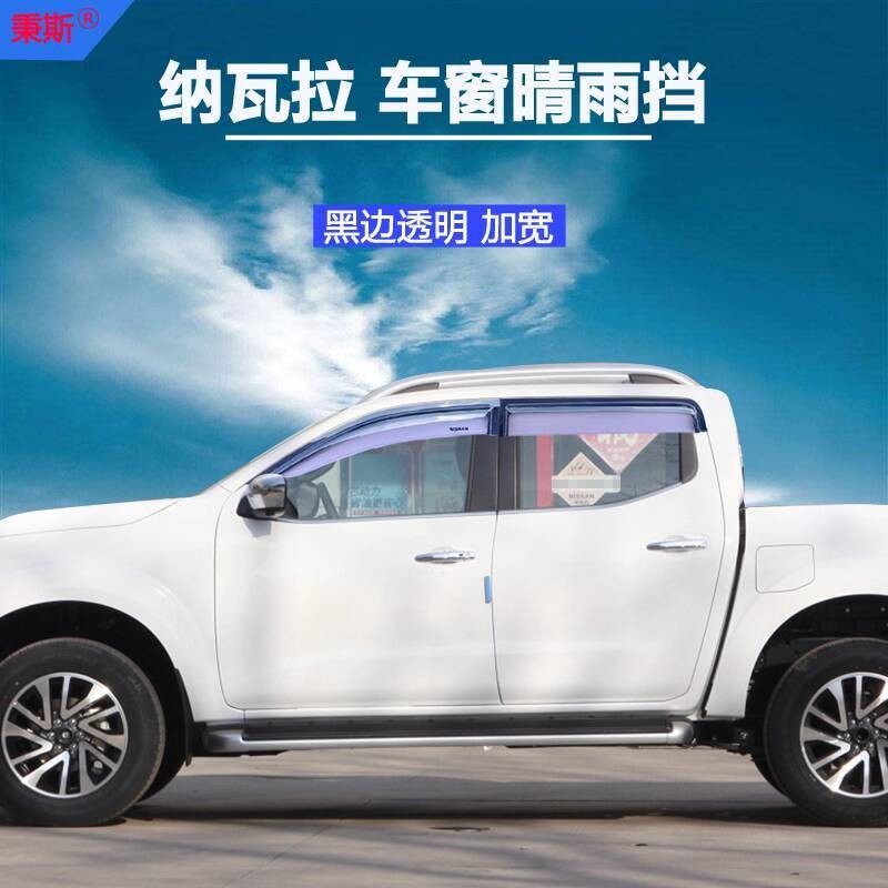 Nissan Navara Rain Guard Window Visor Rain Shield Pickup Modification ...