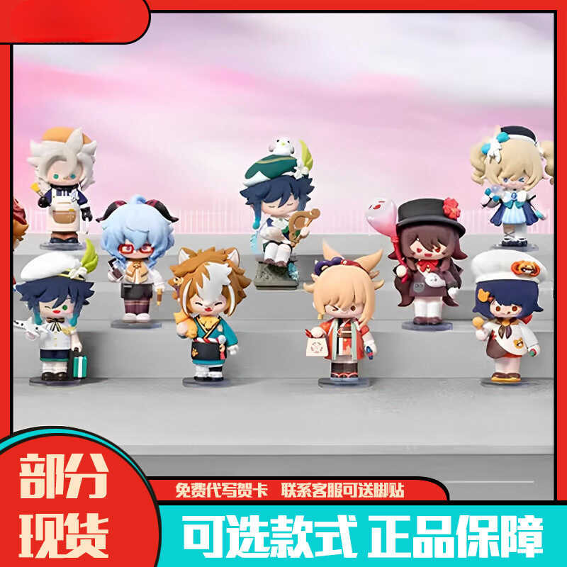 POPMART Pop Mart Genshin Impact Cosplay Fan Theme Q Version Series ...