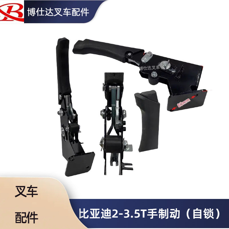 BYD Forklift Handbrake Handle Handbrake Lever Brake Handle with Self ...