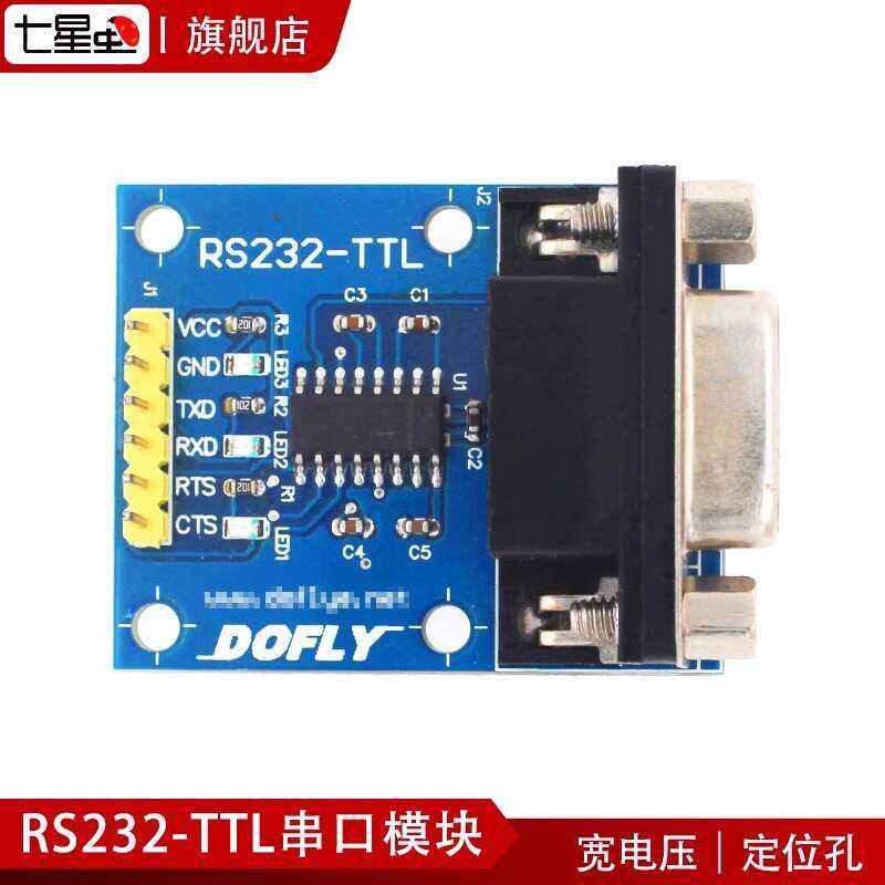 Seven Star Insect MAX3232 RS232 to TTL Serial Module | Shopee Philippines