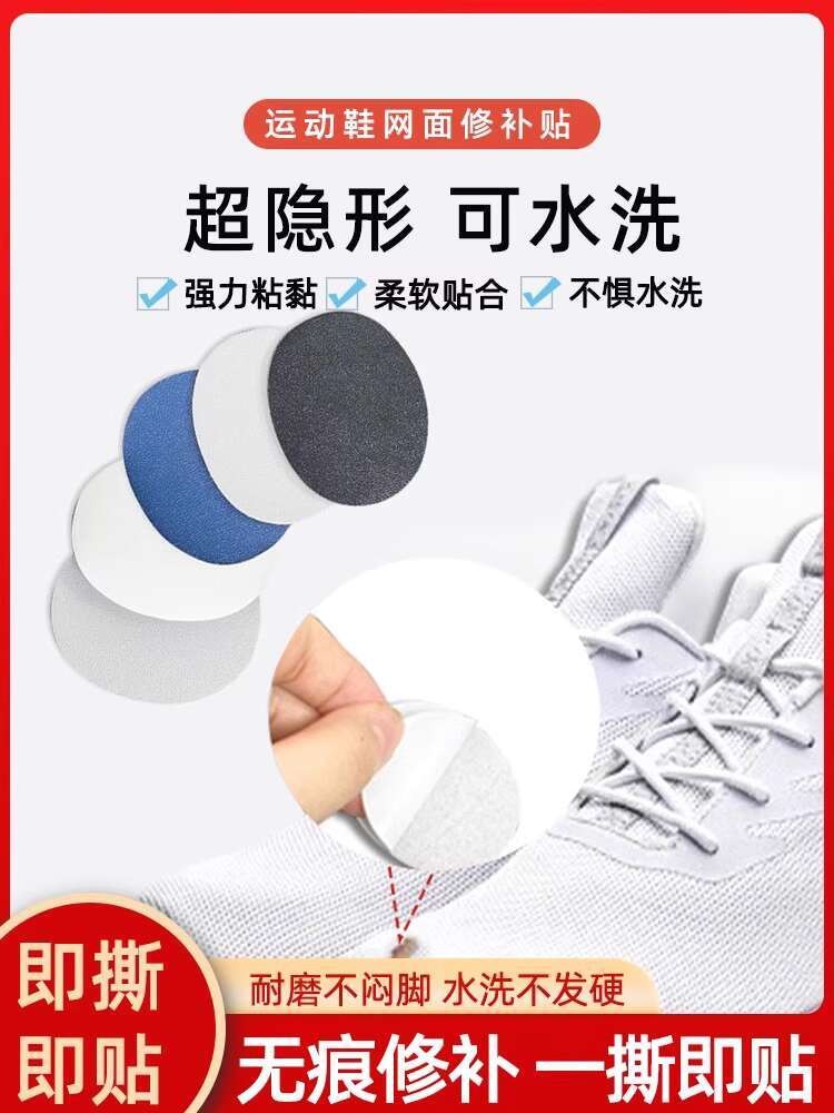 ☑♥ Self-Adhesive Patch for Sneakers Toe Mesh Surface Shoe Repair Patch ...