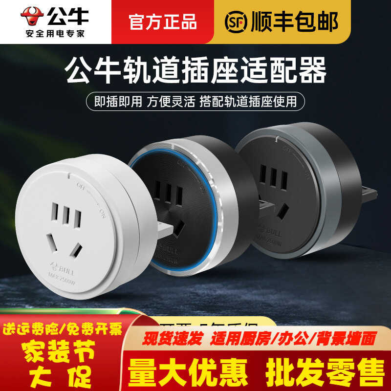 AA Bull Universal Adapter Plug Strip Combination With Fast Charging ...