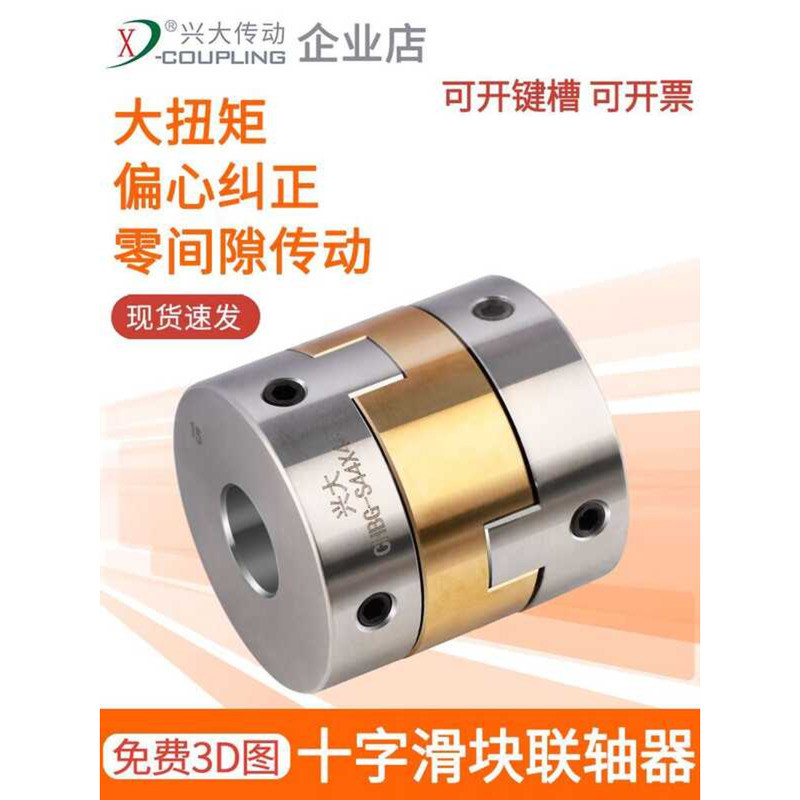 Xingda CHBG-S Stainless Steel Copper High Torque Servo Motor Cross ...