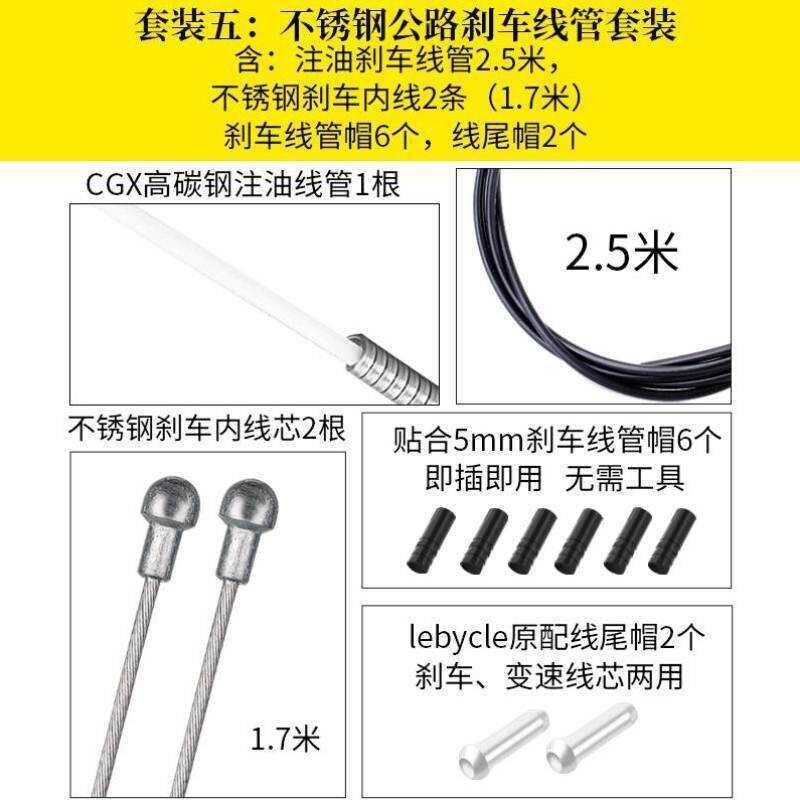 Lebaike Bicycle Brake Cable Mountain Road Shifter Set Shifter Cable V ...
