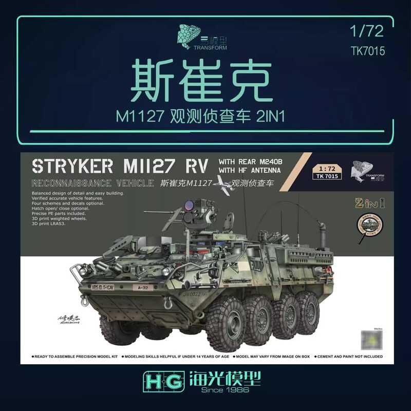 Yi 2 Model Assemble Tk7015 1/72 US Stryker M1127 Observation And ...