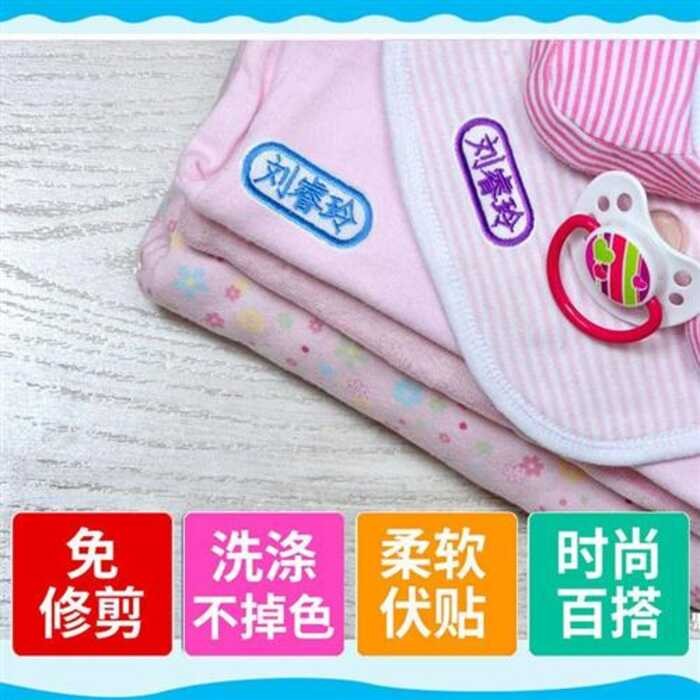 Baby School Uniform Embroidered Patch Kindergarten Sewable Class Phone ...
