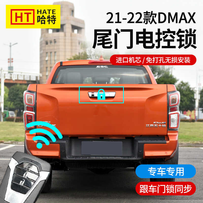 Compatible with Isuzu D MAX Tailgate Electric Lock DMAX Remax Pickup ...