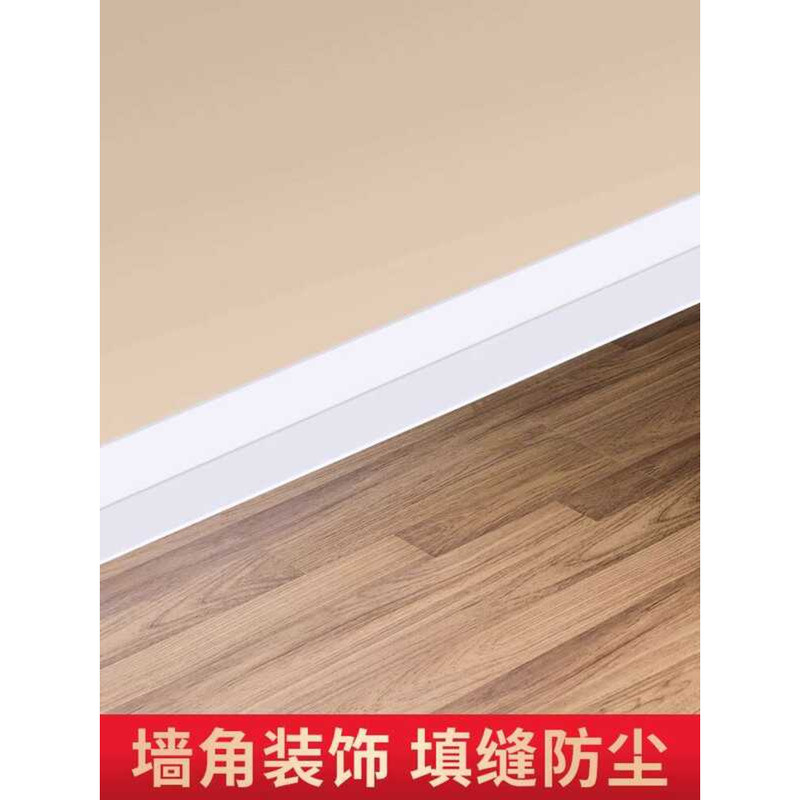 Window Gap Decoration Concealment Wall Seam Tape Skirting Self-Adhesive ...