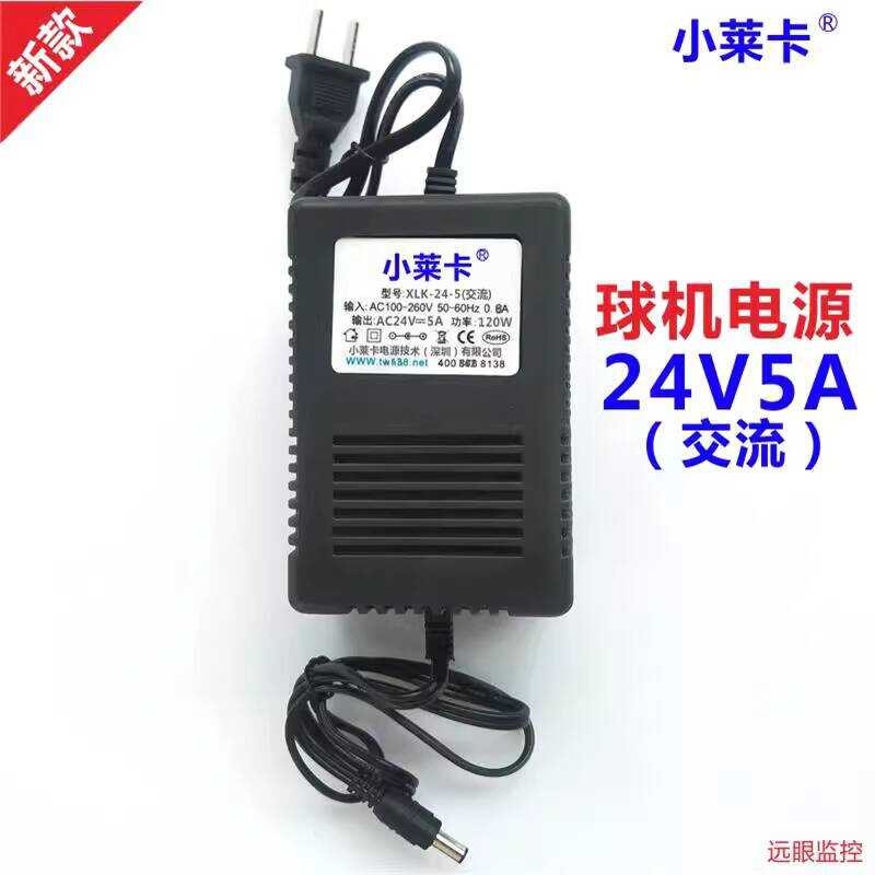 Surveillance High-Speed Dome Power Supply 24V 5A Hikvision Dahua Camera ...