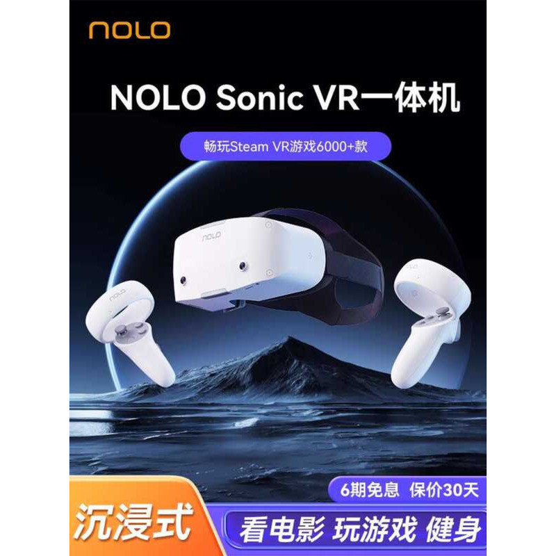 NOLO Sonic VR Game All-in-One Private Theater Head-Mounted Display ...
