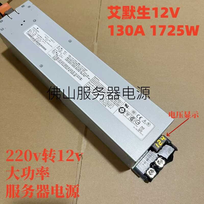 Emerson 220V to 12V 130A 1700W DC High Server Power Supply Burn-in Test ...