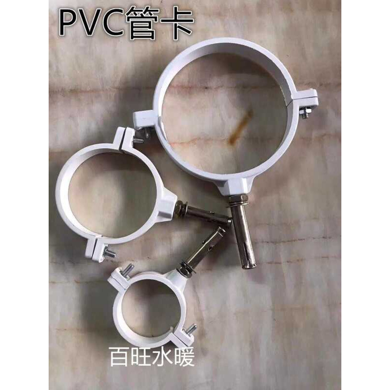UPVC with Pull-off Hanging Code PVC Plastic Drainage Clamp Pipe Clip 50 ...