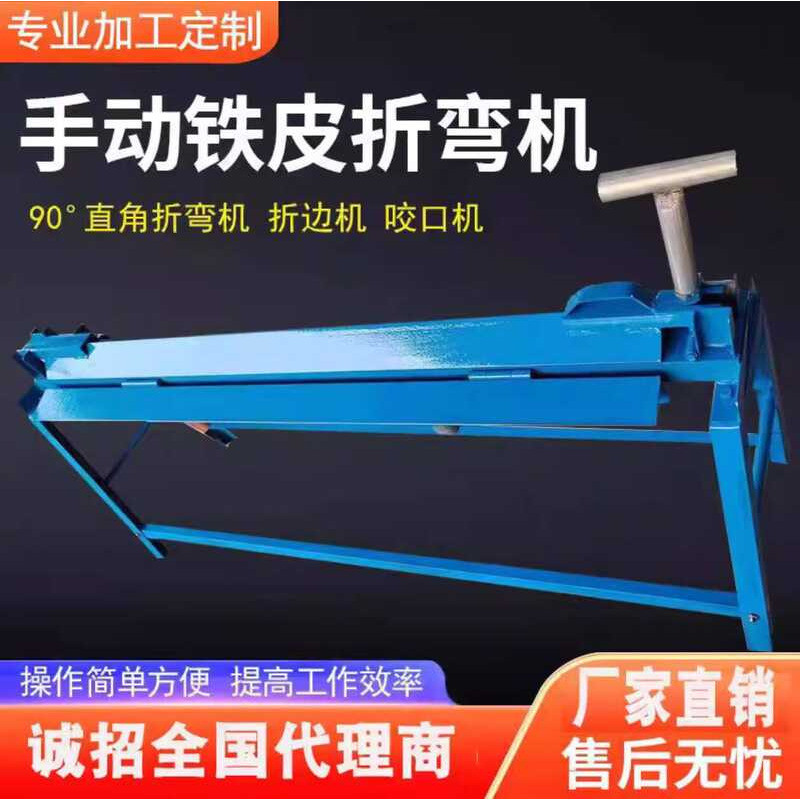 Bending Right Angle Pressing Manual Aluminum Crimping Small Iron Sheet ...