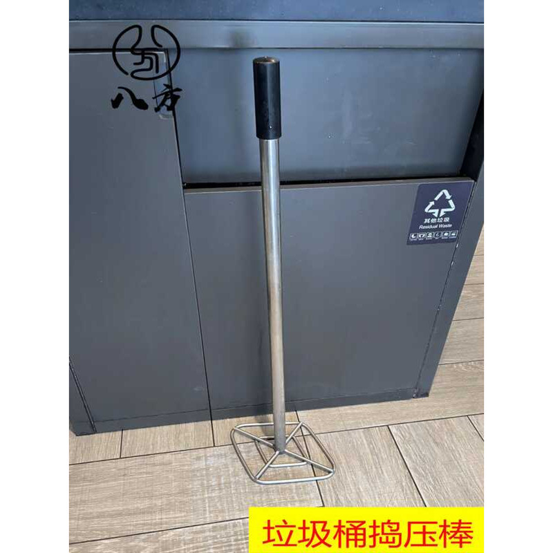 Applicable to KFC Pressing Stick/Trash Can Press/Compressor Magic ...