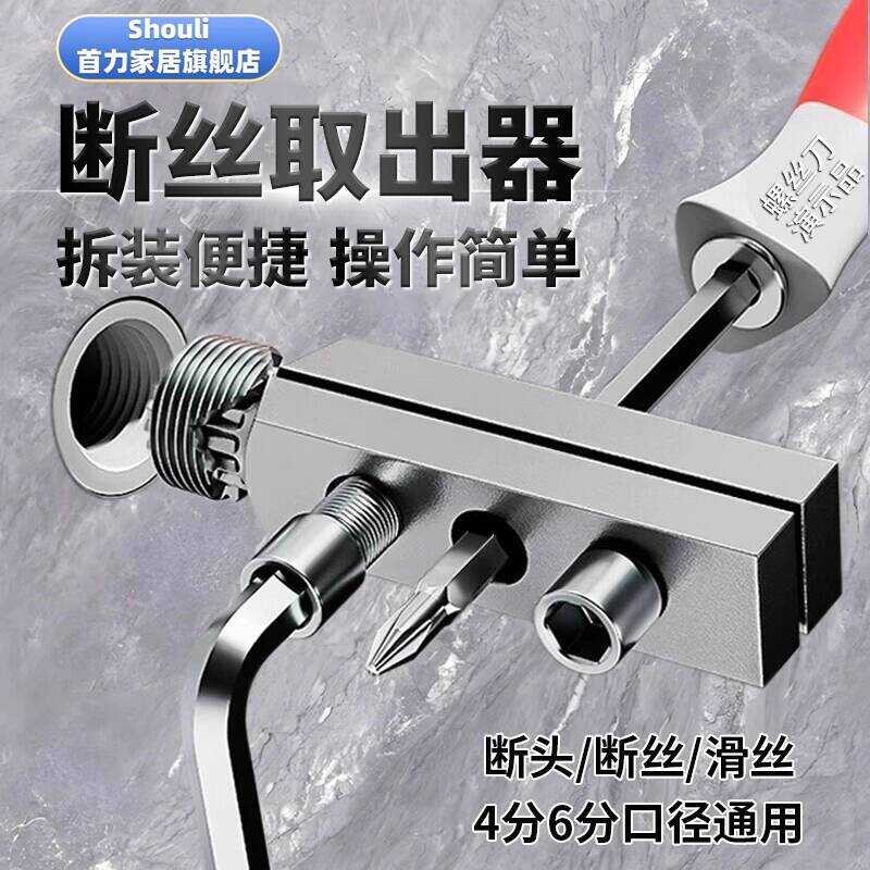 Faucet New Triangle Valve Water Pipe Broken Head Screw Reverse Thread ...