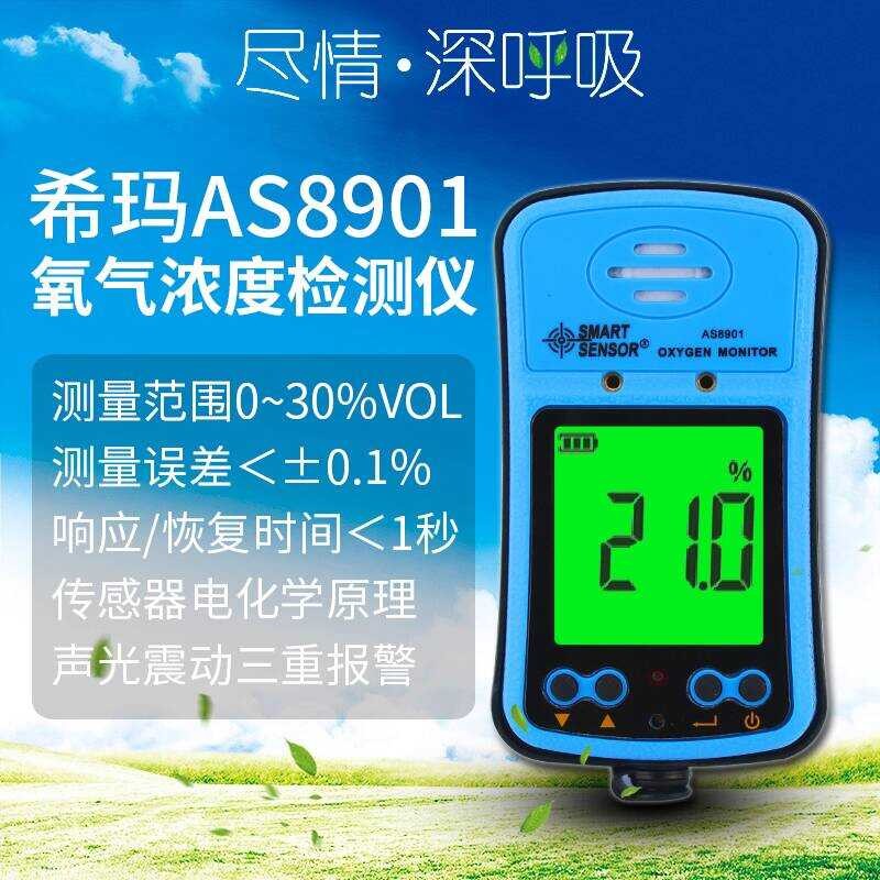 Xima AS8901 Oxygen O2 Concentration Content Tester Detector Measurement ...
